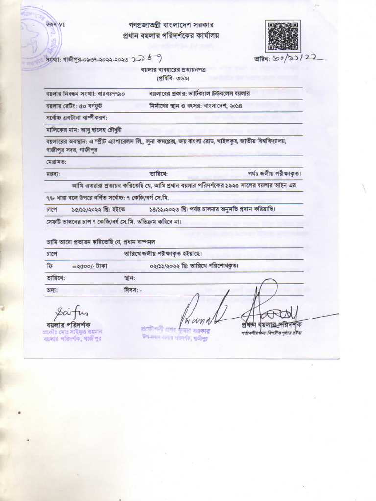 Boiler Certificate | PDF