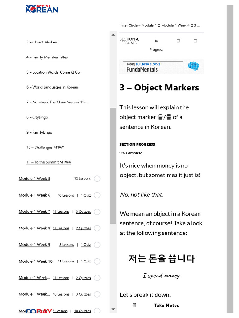 Object Markers | PDF | Quiz | Korean Language