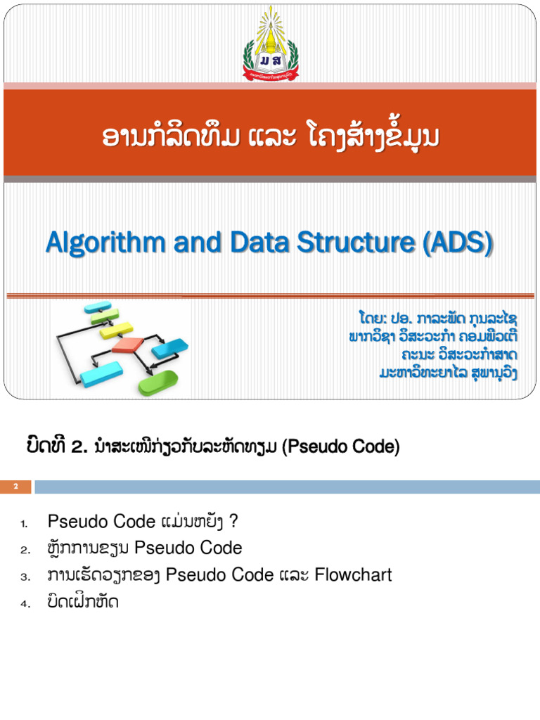 Chap2 Pseudo Code | PDF