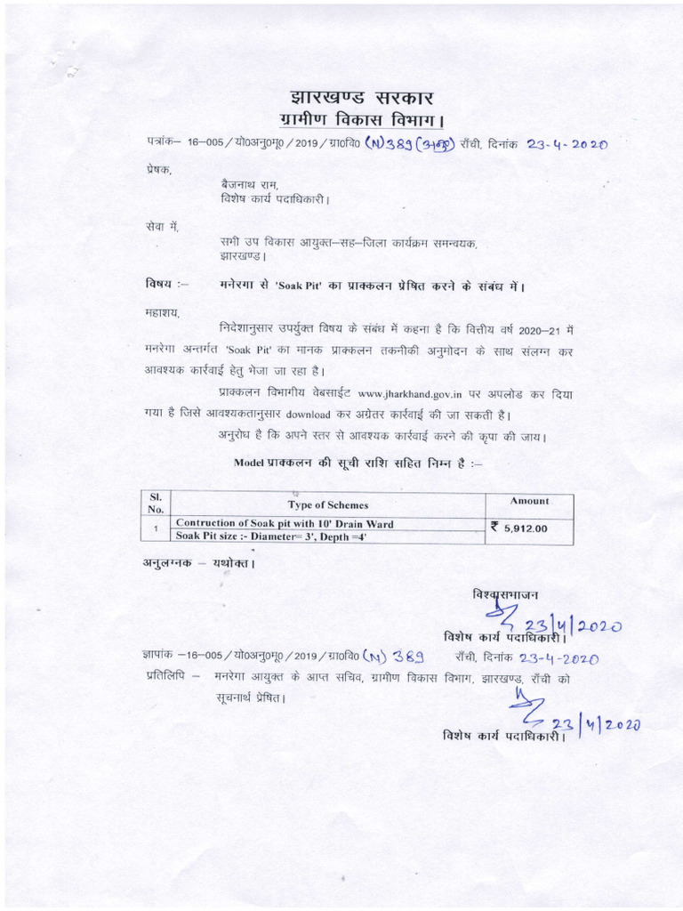 (N) 389 Encl. (Soak Pit) | PDF | Structural Engineering | Masonry