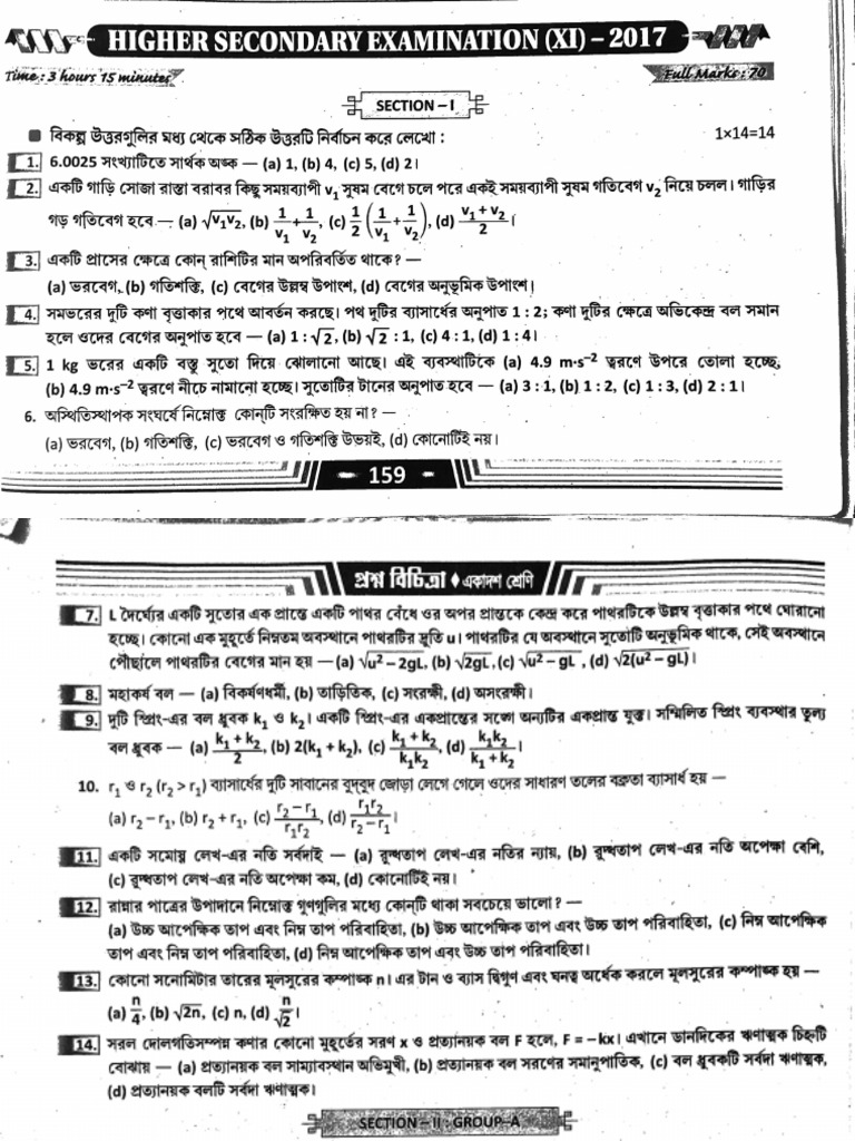 Class Xi Question Paper 2017 | PDF