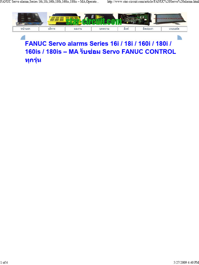 FANUC Servo Alarms, Series 1.. | PDF