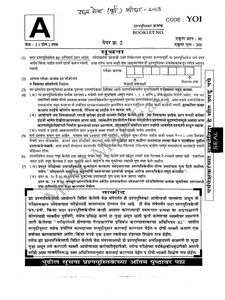 Kiran MPSC Csat | PDF