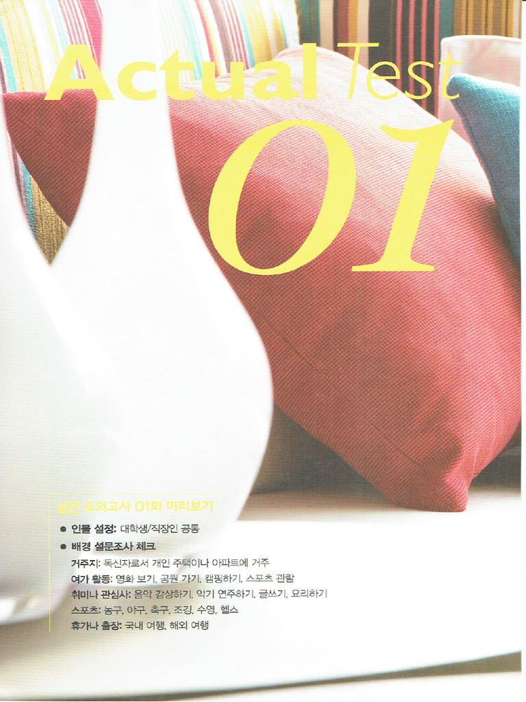 01 OPIc Actual 01-12 | PDF