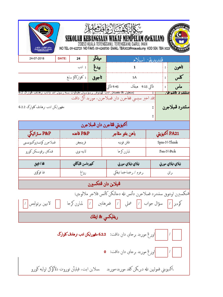 Tapak Erph Pai SK 2019 | PDF