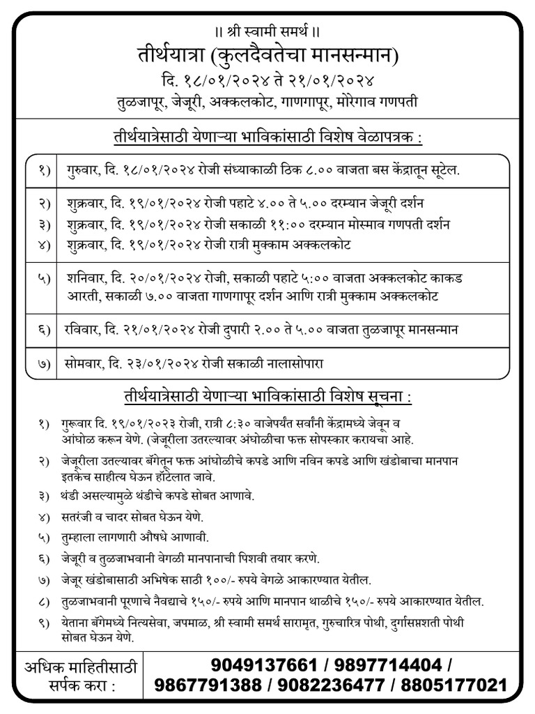 Tirth Yatra Puja | PDF