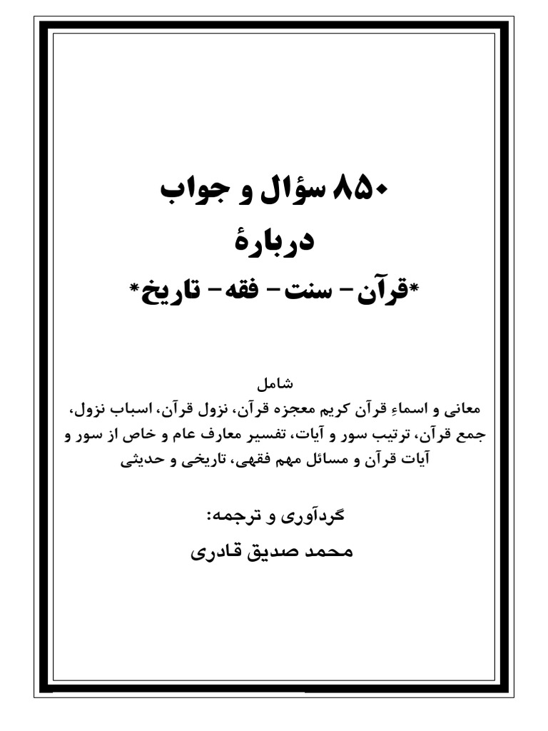 850 Soal Va Javab PDF | PDF