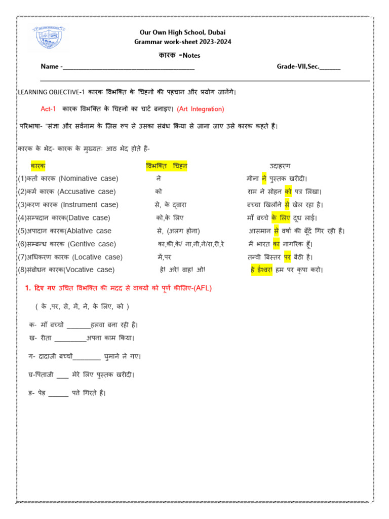 grade- 6 कारक Notes | PDF