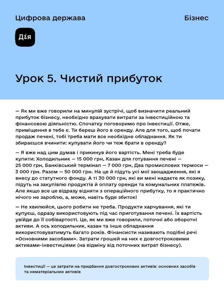 2538-Urok 5 Cistij Pributok | PDF