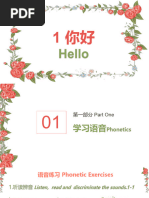 Pinyin Chart | PDF | Pinyin | China