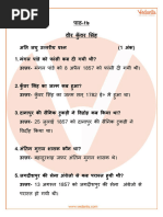 Hindi Grammar Kaal Worksheets For Class 7 | PDF