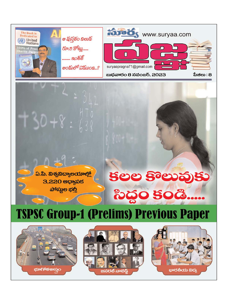 Pragna 08 Nov 2023 | PDF