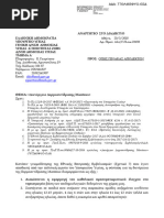 ΓΕΝΙΚΕΣ ΑΡΧΕΣ ΧΟΡΗΓΗΣΗΣ ΦΑΡΜΑΚΩΝ | PDF