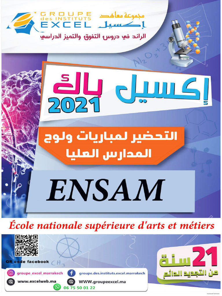 Ensam 1 | PDF