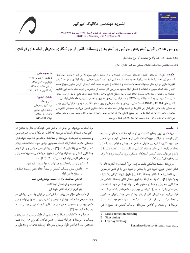 MEJ - Volume 50 - Issue 3 - Pages 479-488 | PDF