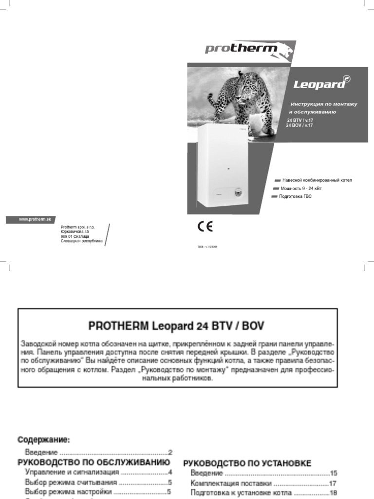 Protherm LEOPAR 24 | PDF