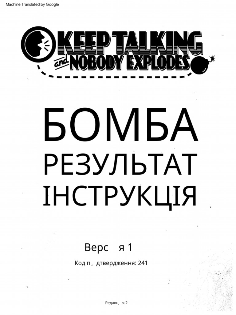 Bomb Defusal Manual - 1 ENG | PDF