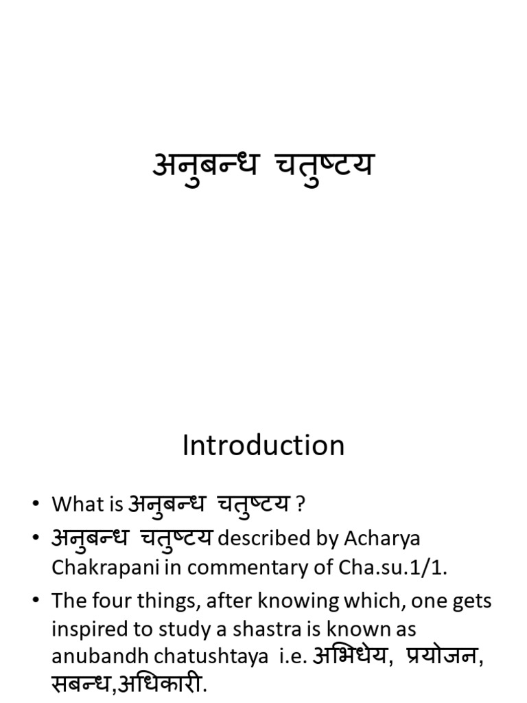 Anubandha Chatushtaya | PDF