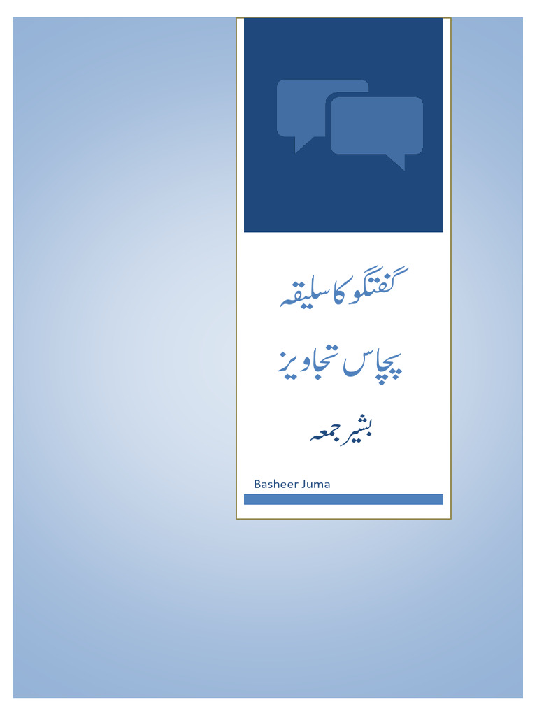 Basheer Juma Communication Skills 50 Suggestions | PDF