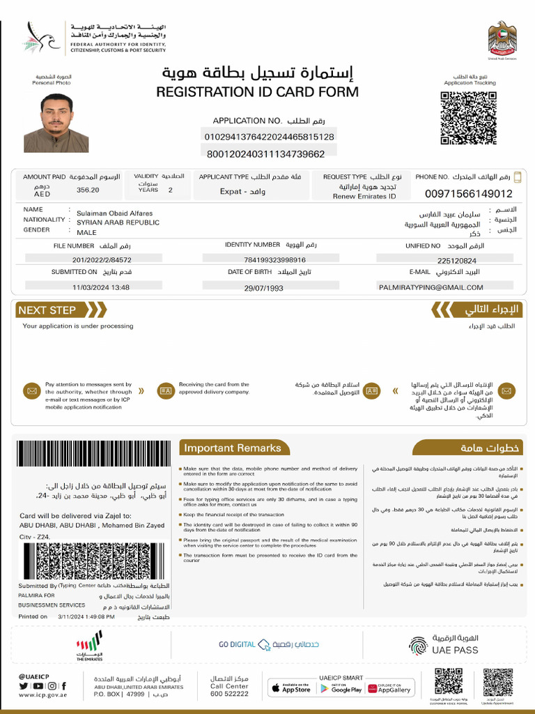 Emirates Id Services - Emirates Id For Resident - Emirates Id For ...