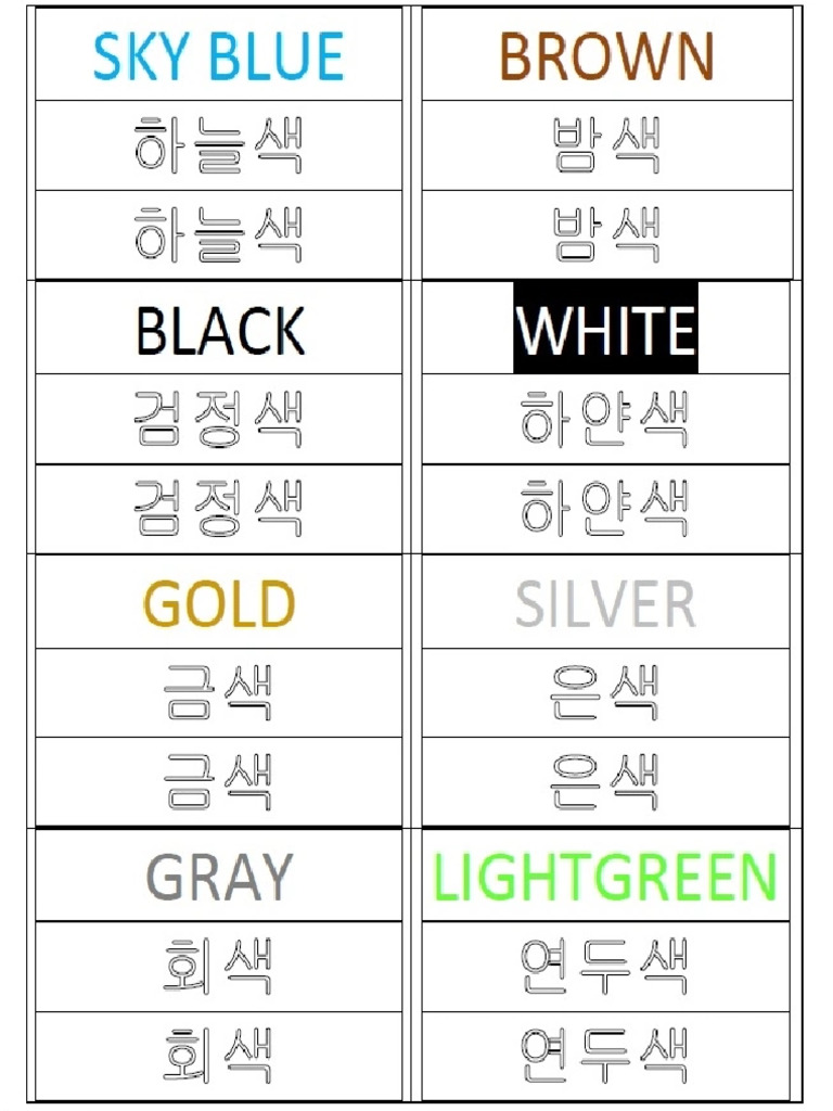 Colors in Korean Worksheet 2 | PDF