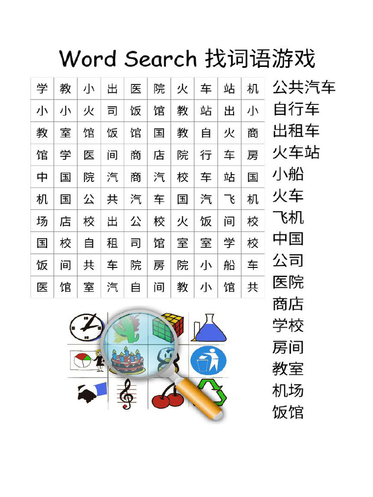 Word Search 2272906 | PDF