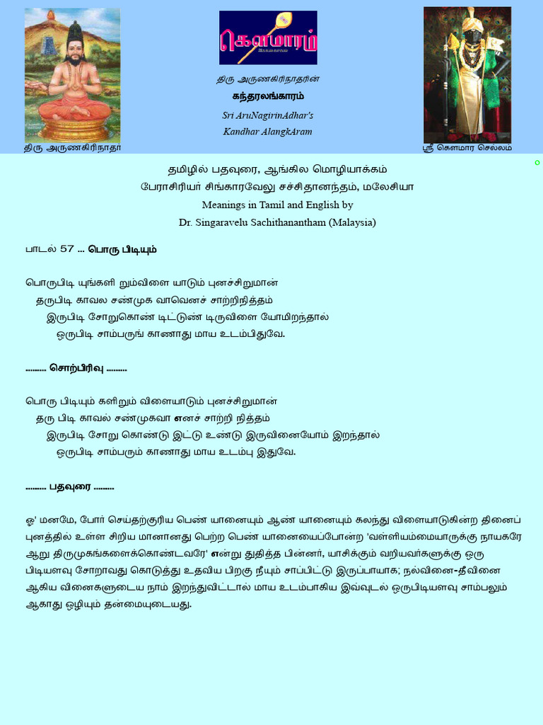 PDF Alangkaram Ss 057 | PDF