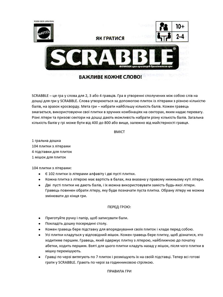 Scrabble Rules Ukr | PDF