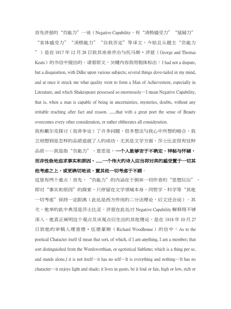 Negative Capability, Keats | PDF