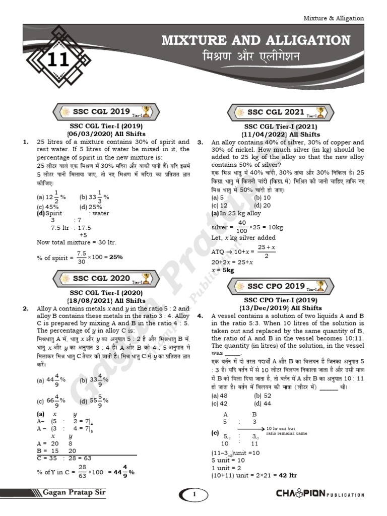 Mixture and Alligation Last 5 Year Best Questions by Gagan Pratap | PDF ...