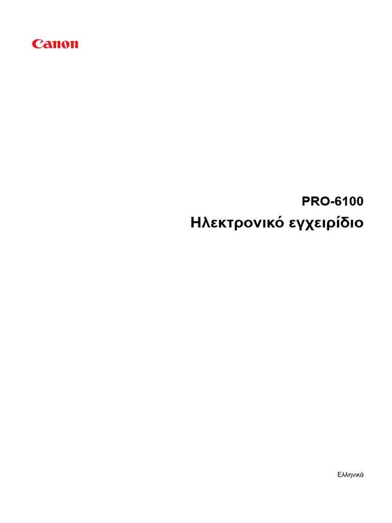 PRO-6100 User Guide Win EL | PDF