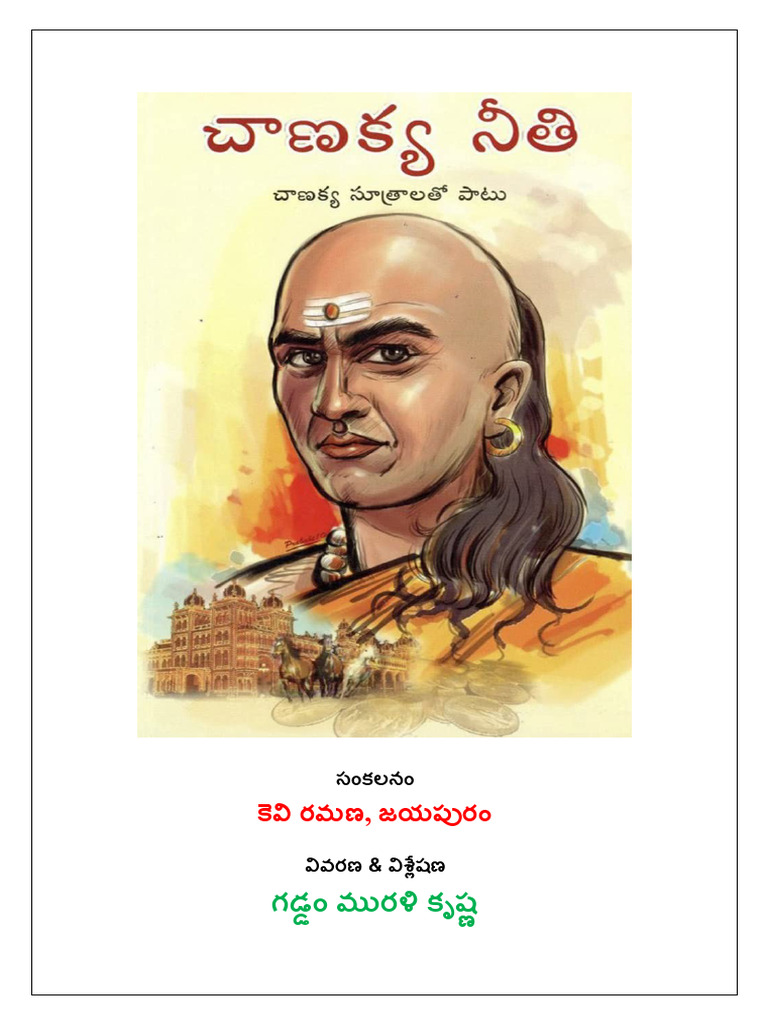 Chanakya Neethi by Gaddam Muralikrishna | PDF