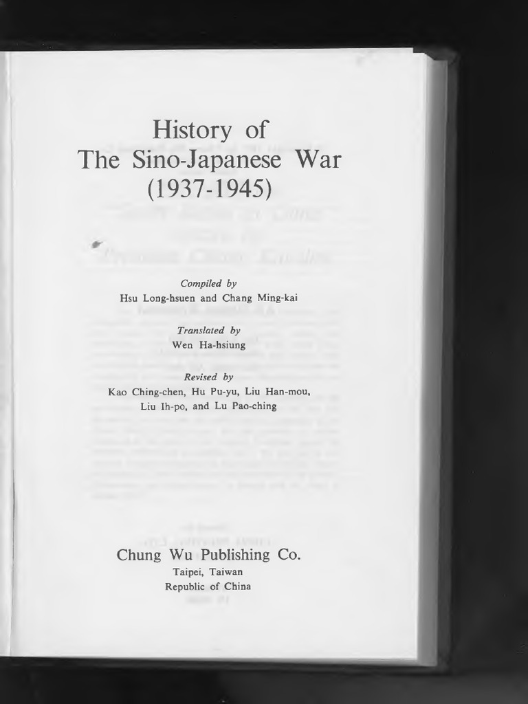 國防部 - History of the Sino-Japanese War (1937-1945) (1985) | PDF ...