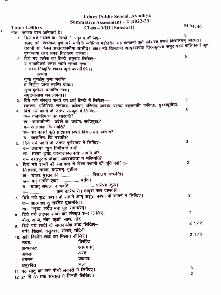 Class 8 Sanskrit 1 | PDF