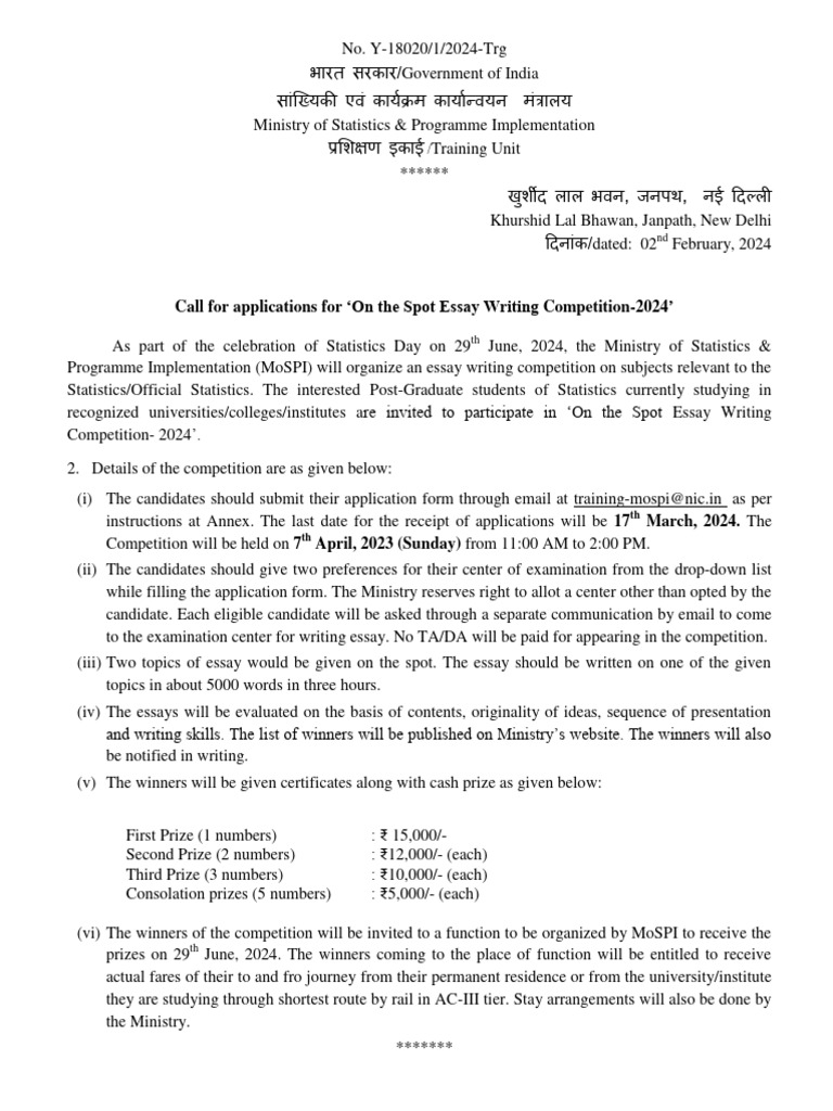 Advertisement Essay Competition 2024 | PDF | Essays
