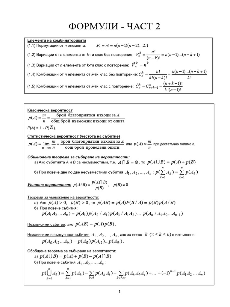 Formuli PM BIT-2 | PDF