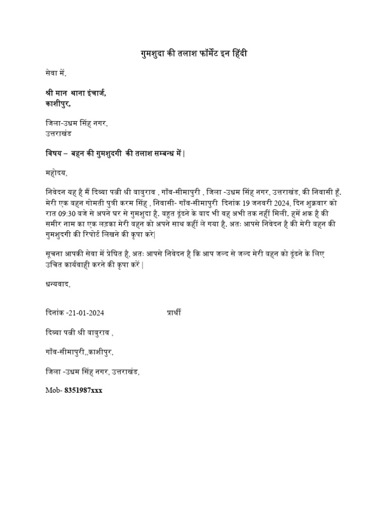 Gumshuda Ki Talash Format Hindi PDF | PDF