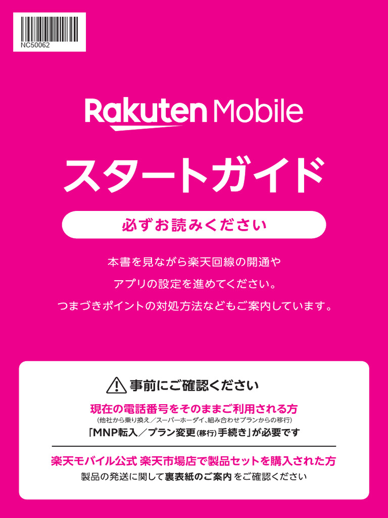 STARTGUIDE eSIM | PDF