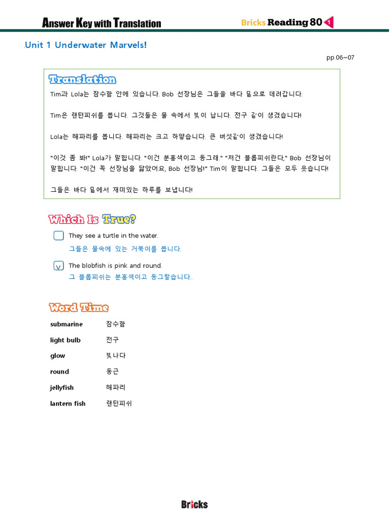 Bricks Reading 80 Level 1 - SB Answer Key | PDF