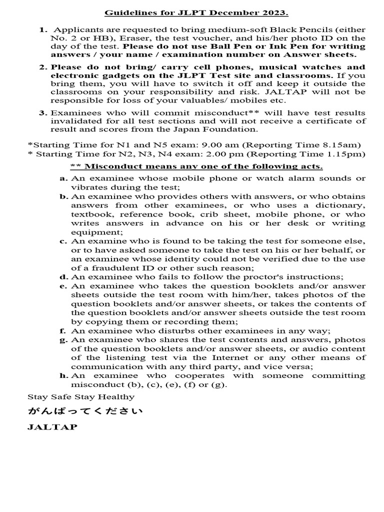 JLPT December 2023 Test Guidelines | PDF