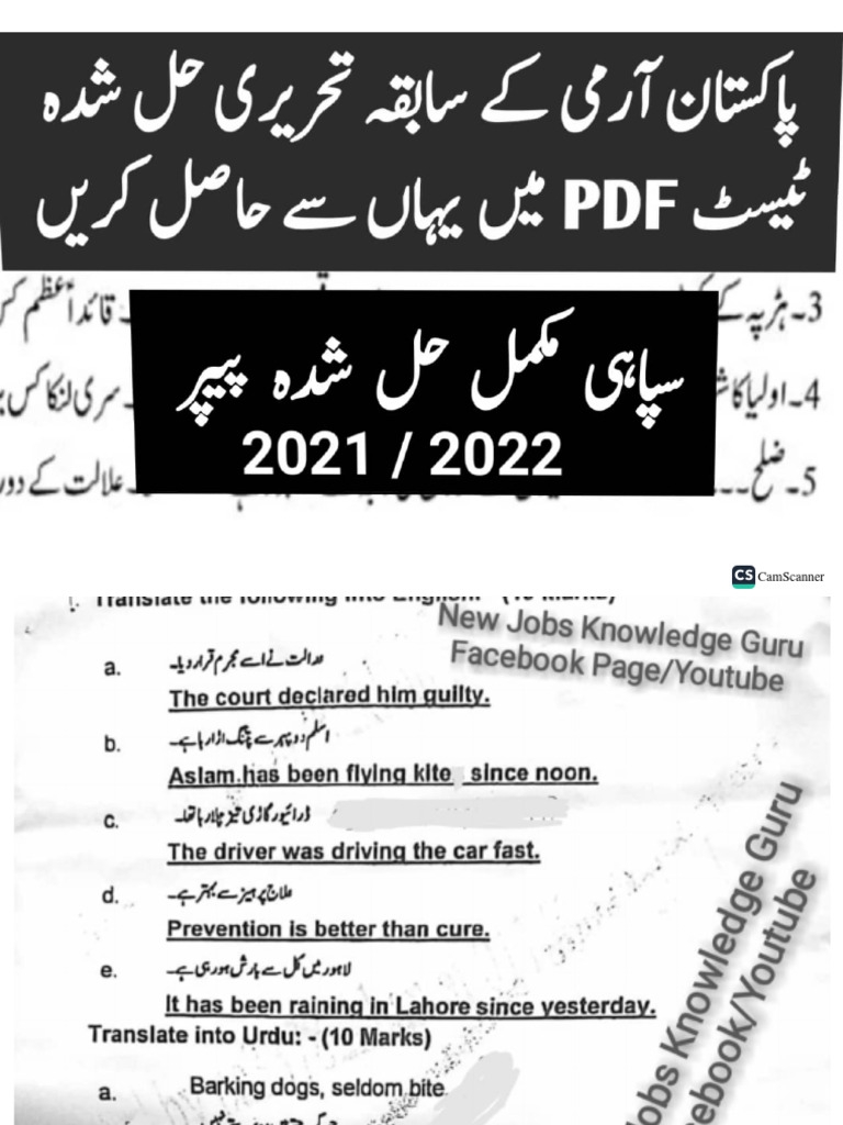 Pak-Army-Clerk-Past-Paper (3232) | PDF