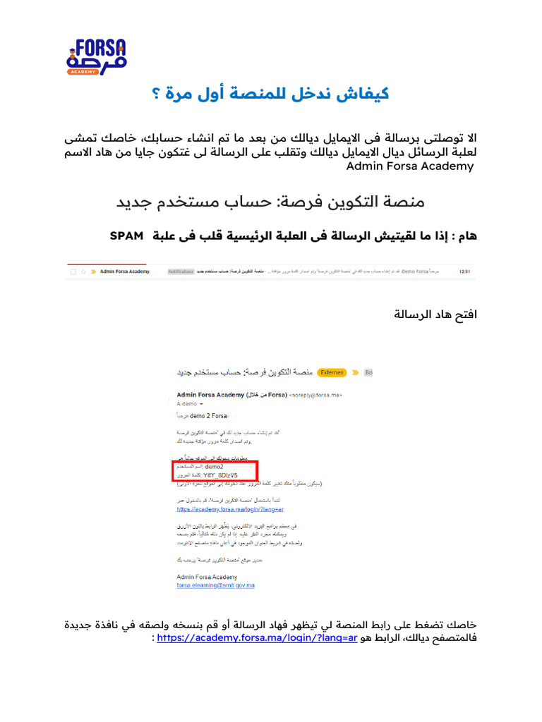 First Login Ar | PDF