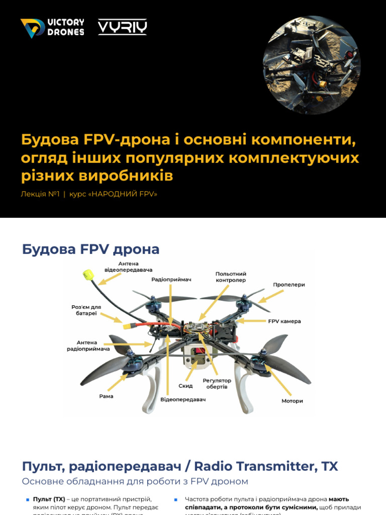 2 P Budova FPV Drona I Osnovni Komponenti NARODNIJ FPV 773d0fbc97 | PDF