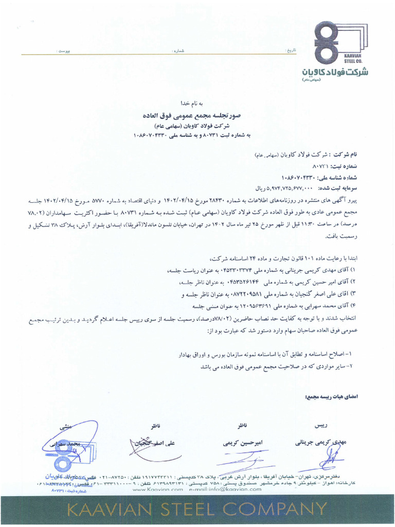 Codal A 548740 471083 | PDF