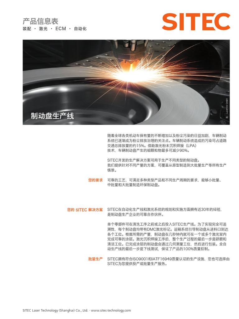 SITEC laser coating brake discs | PDF