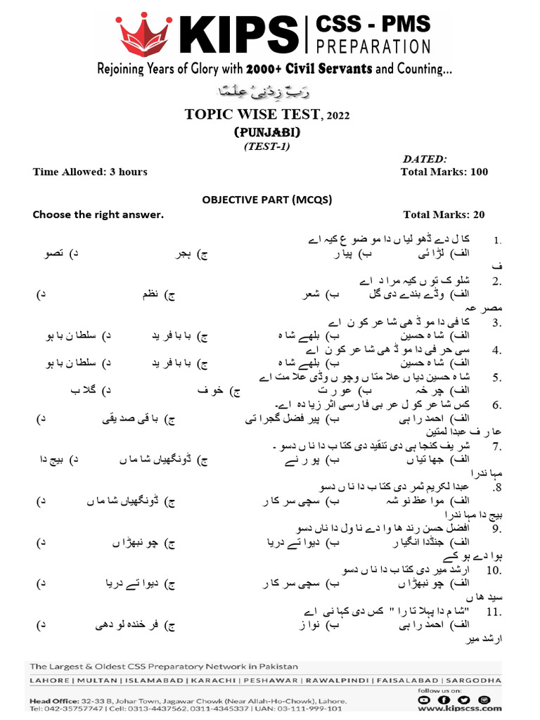 Punjabi KIPS Paper 1 | PDF