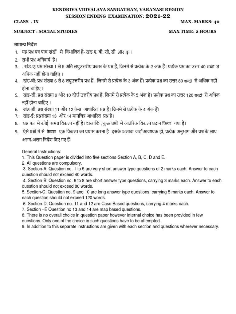 Question Paper SST Class Ix KV NTPC Shaktinagar | PDF