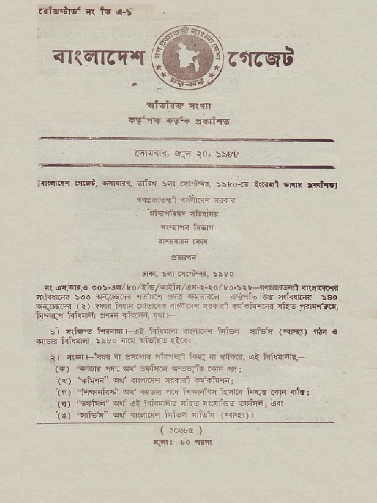 Bcs Health Compostion & Cadre Rules 1980 | PDF