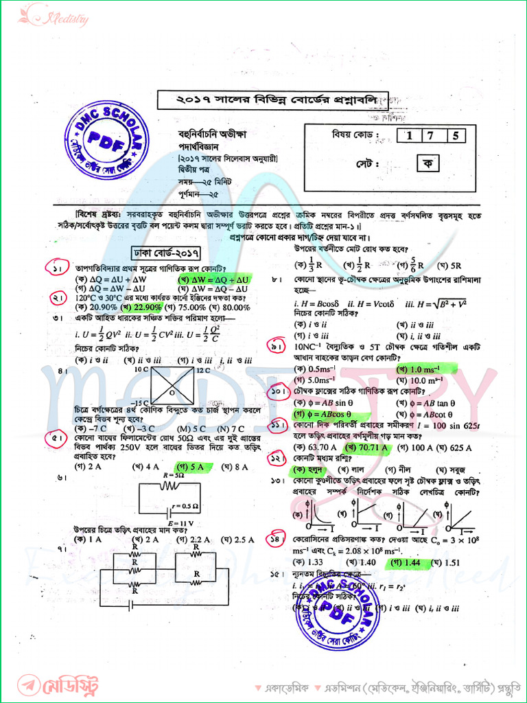 HSC 2017 (Physics 2nd) | PDF