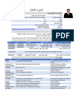 Application Form For Engineer's License: WWW - Crpep.bh | PDF